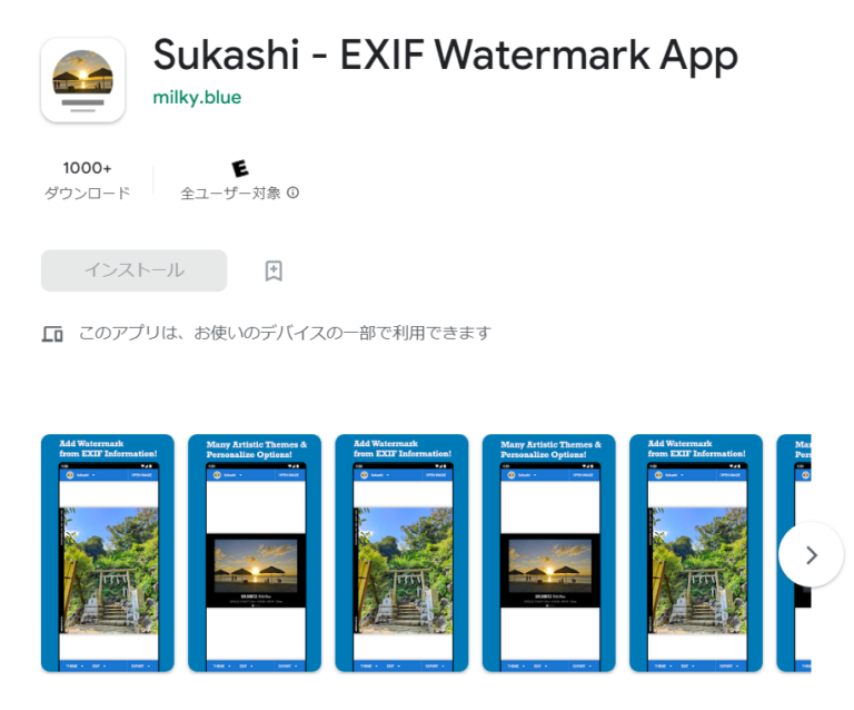 普段の写真を一段とオシャレに。フレームにexif情報を載せるアプリ3選 | めてろぐ