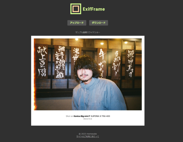 普段の写真を一段とオシャレに。フレームにexif情報を載せるアプリ3選 | めてろぐ