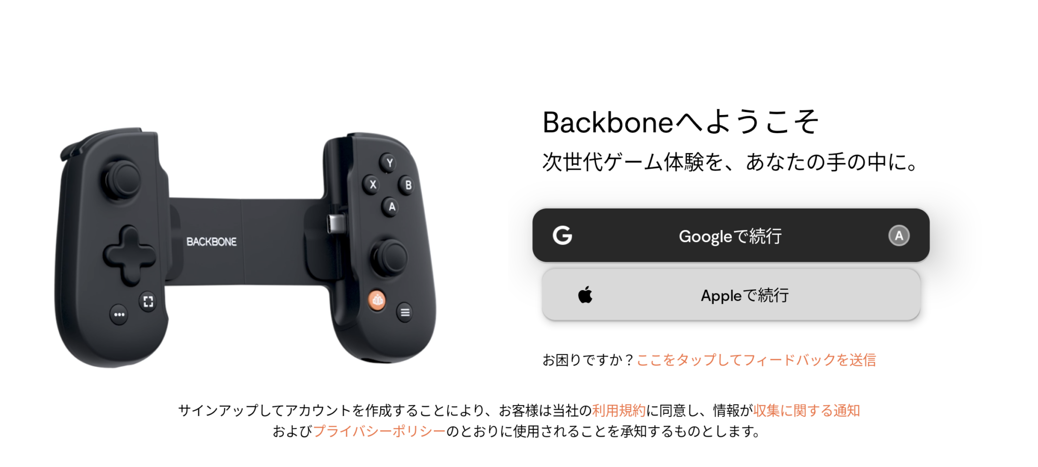 iOS/Android用コントローラー【Backbone One】をレビュー。手持ちのスマートフォンがゲーム機に大変身！ | PR | めてろぐ