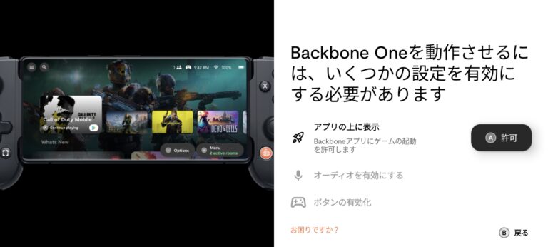 iOS/Android用コントローラー【Backbone One】をレビュー。手持ちのスマートフォンがゲーム機に大変身！ | PR | めてろぐ