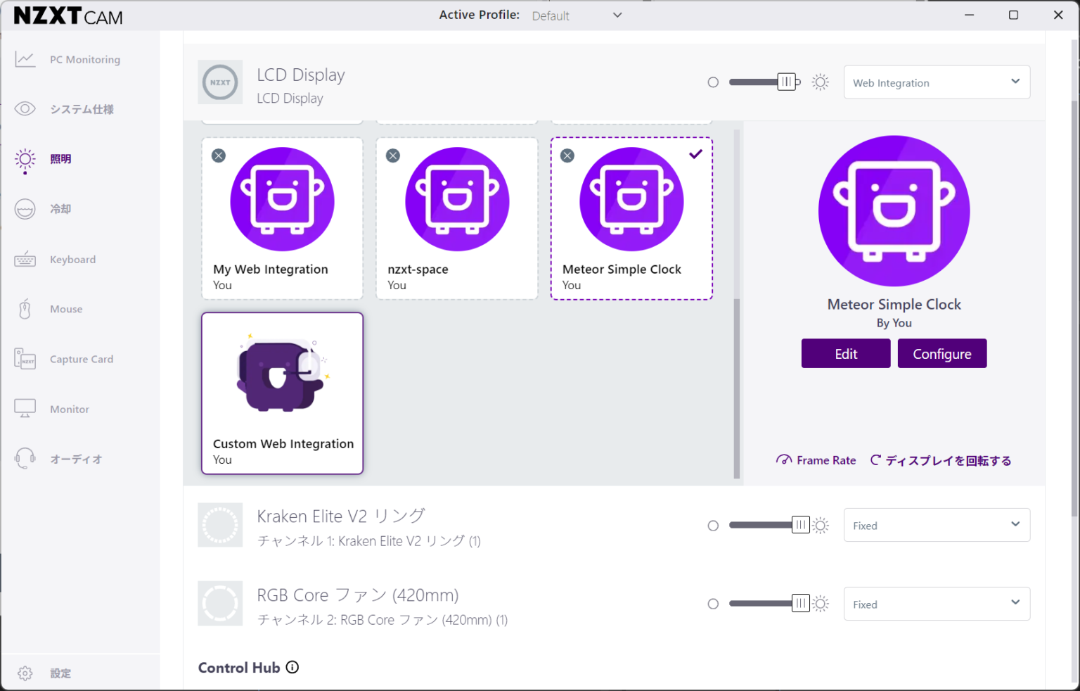 【NZXT Kraken】液晶画面をカスタマイズしよう！オススメのWeb Integrationをまとめました | めてろぐ