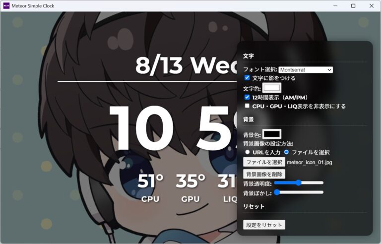 【NZXT Kraken】液晶画面をカスタマイズしよう！オススメのWeb Integrationをまとめました | めてろぐ