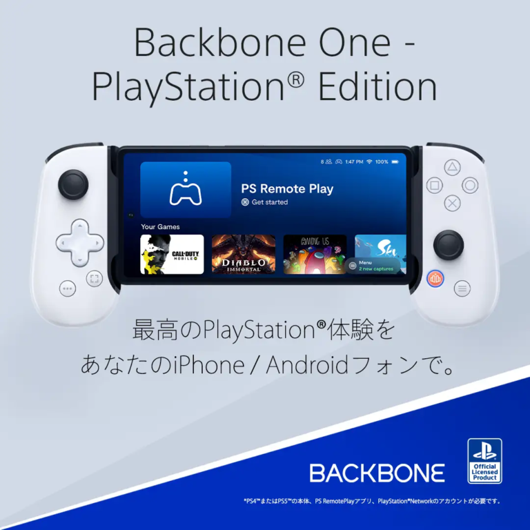 iOS/Android用コントローラー【Backbone One】をレビュー。手持ちのスマートフォンがゲーム機に大変身！ | PR | めてろぐ