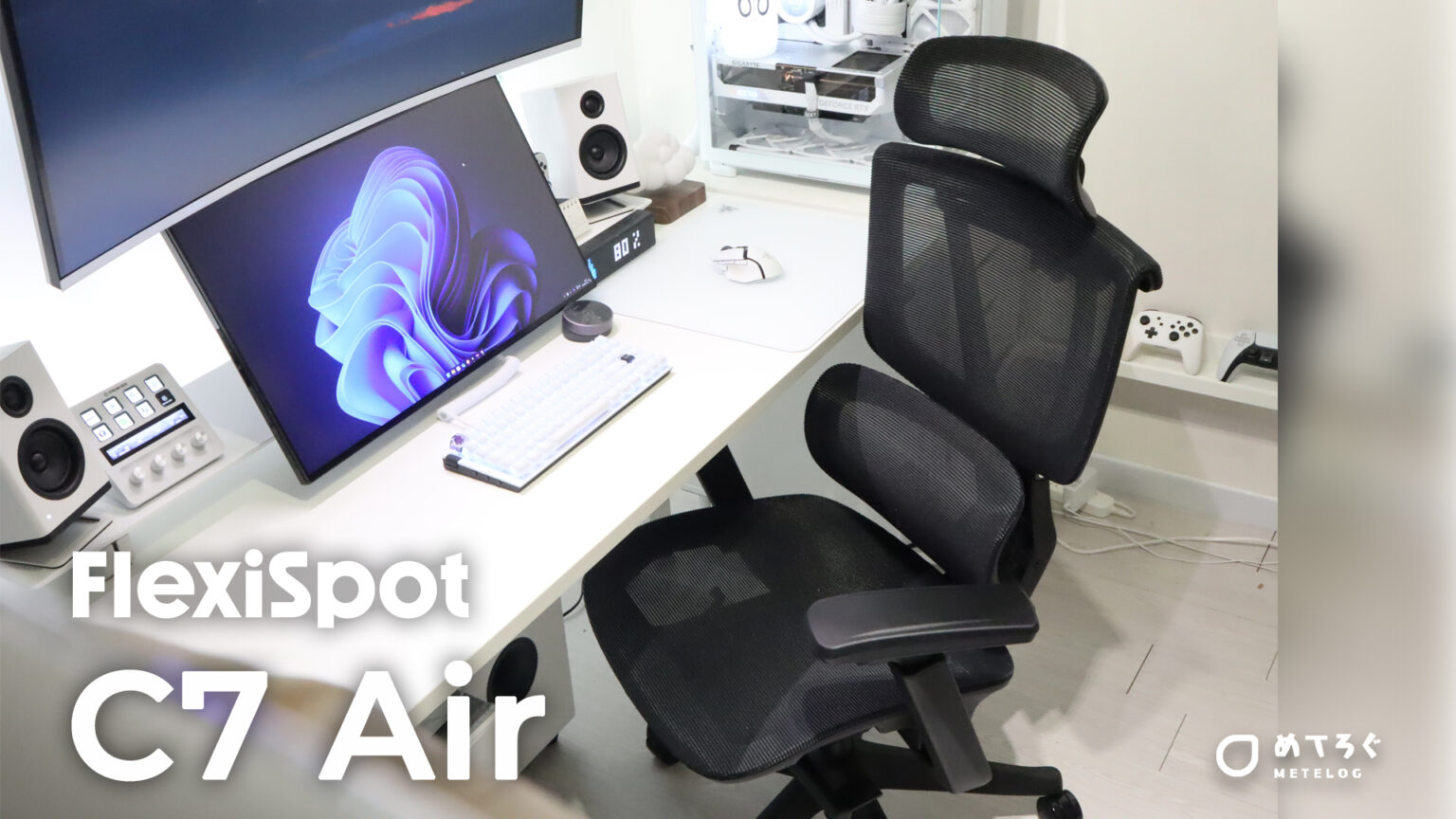 FlexiSpotのオフィスチェア【C7 Air】をレビュー。3万円台で手に入る快適な座り心地 | PR | めてろぐ