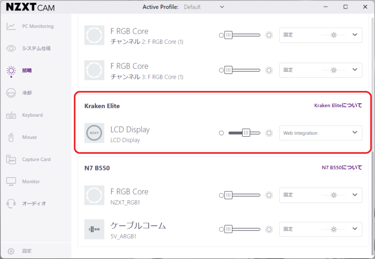 【NZXT Kraken】液晶画面にYouTubeを再生する方法【解説 / Web Integration】 | めてろぐ