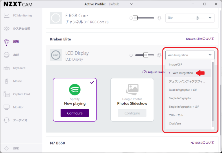 【NZXT Kraken】液晶画面にYouTubeを再生する方法【解説 / Web Integration】 | めてろぐ