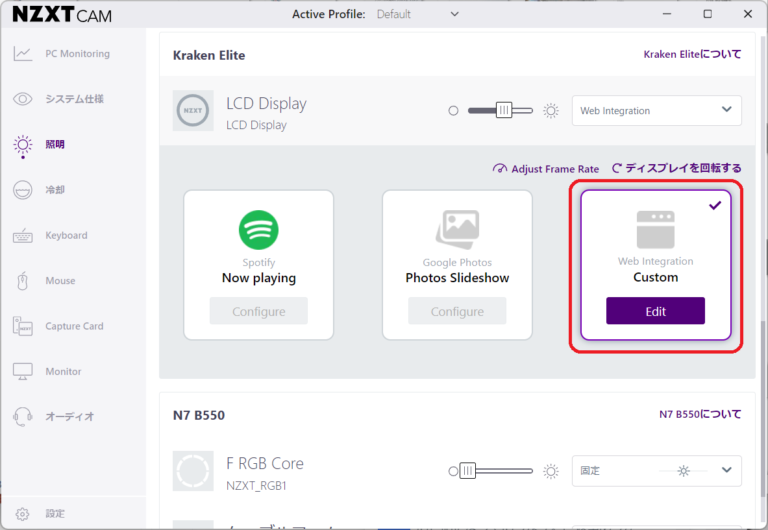 【NZXT Kraken】液晶画面にYouTubeを再生する方法【解説 / Web Integration】 | めてろぐ