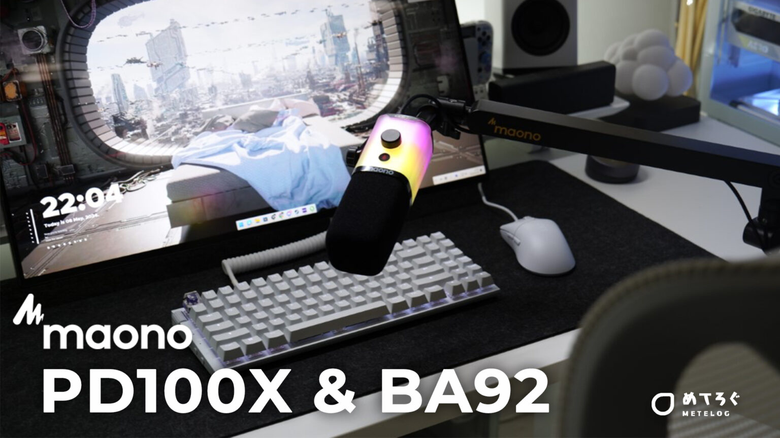ゲーミング部屋を彩るMaonoのマイク【PD100X / BA92】をレビュー。 | PR | めてろぐ