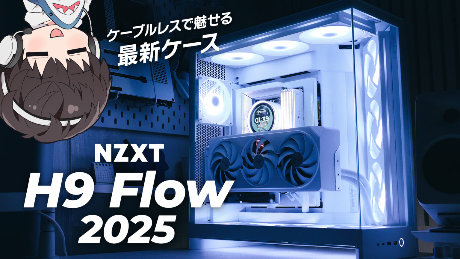 【NZXT Kraken】液晶画面をカスタマイズしよう！オススメのWeb Integrationをまとめました | めてろぐ